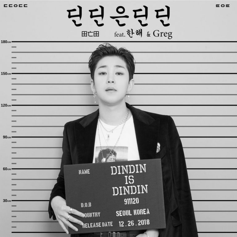 DinDin (Kpop Rapper) Age, Height, Girlfriend, Net Worth, Wiki - Kpop Wiki
